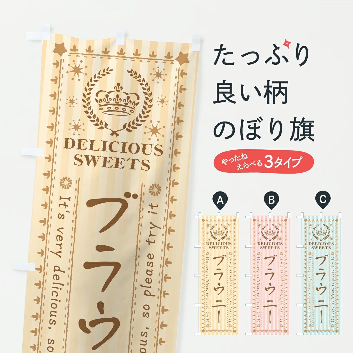 一枚一枚、職人の目で仕上げる美しいのぼり自社設備で丁寧に印刷・仕上げ。生地の目を生かした高精細プリントで、色の深みと艶やかさにこだわりました。たった1枚で店頭の空気が変わる風にはためくたび、色が“動く”。視線を集め、用件を伝え、写真にも残る...