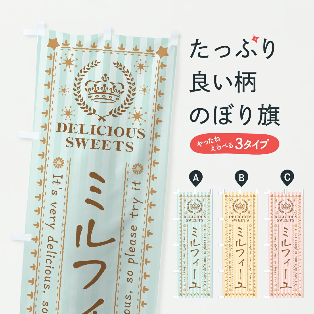 一枚一枚、職人の目で仕上げる美しいのぼり自社設備で丁寧に印刷・仕上げ。生地の目を生かした高精細プリントで、色の深みと艶やかさにこだわりました。たった1枚で店頭の空気が変わる風にはためくたび、色が“動く”。視線を集め、用件を伝え、写真にも残る...