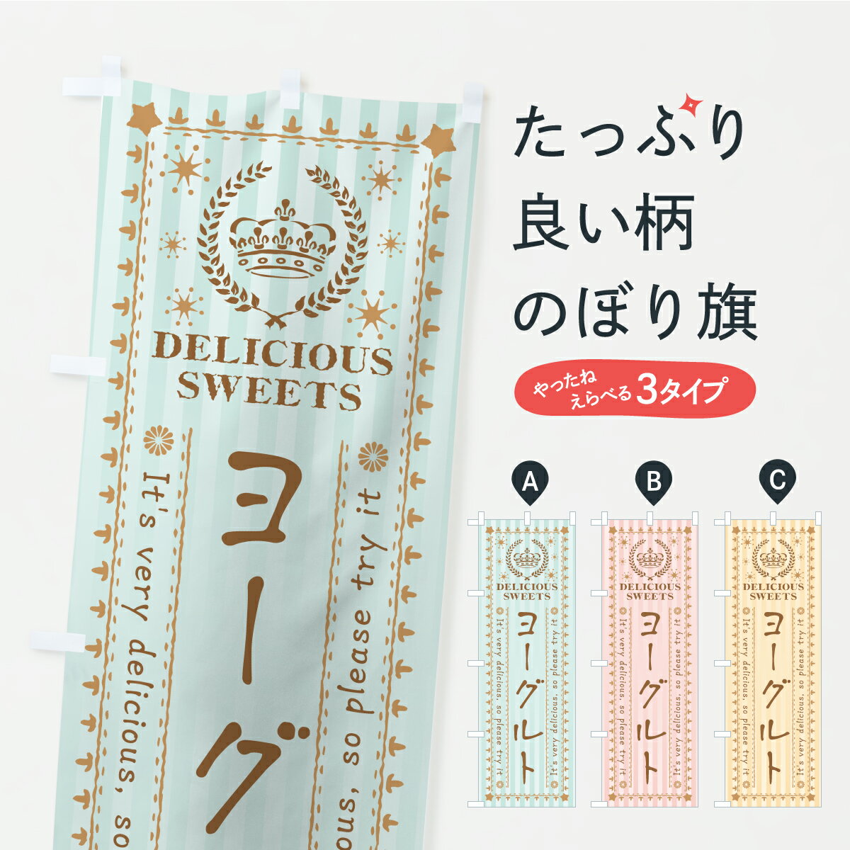 一枚一枚、職人の目で仕上げる美しいのぼり自社設備で丁寧に印刷・仕上げ。生地の目を生かした高精細プリントで、色の深みと艶やかさにこだわりました。たった1枚で店頭の空気が変わる風にはためくたび、色が“動く”。視線を集め、用件を伝え、写真にも残る...