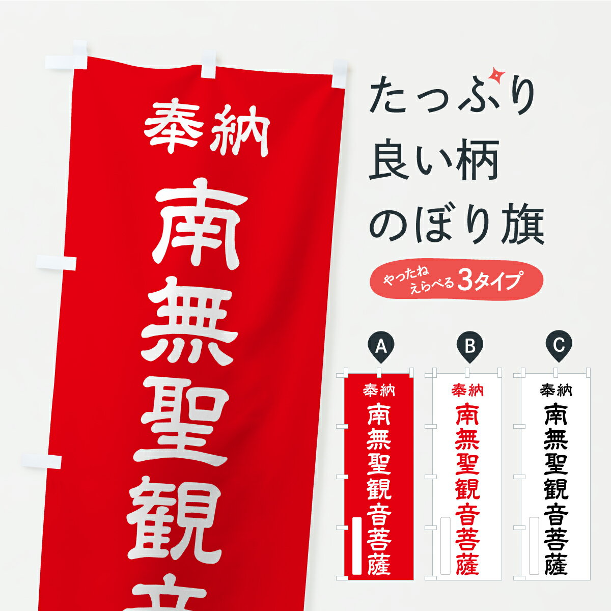 一枚一枚、職人の目で仕上げる美しいのぼり自社設備で丁寧に印刷・仕上げ。生地の目を生かした高精細プリントで、色の深みと艶やかさにこだわりました。たった1枚で店頭の空気が変わる風にはためくたび、色が“動く”。視線を集め、用件を伝え、写真にも残る...