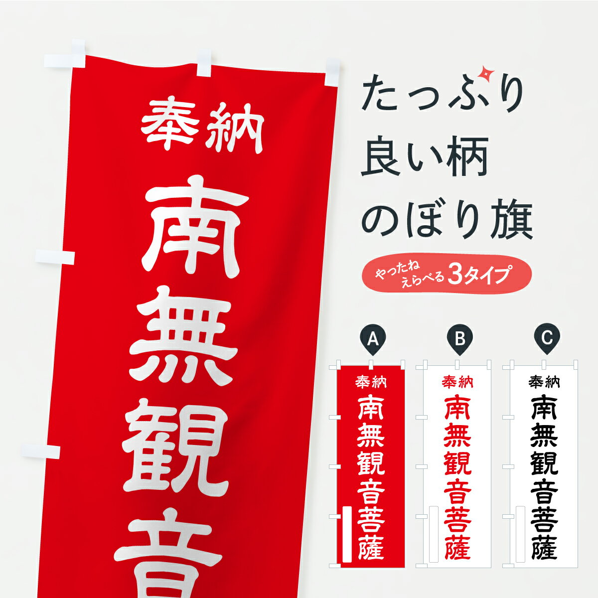 一枚一枚、職人の目で仕上げる美しいのぼり自社設備で丁寧に印刷・仕上げ。生地の目を生かした高精細プリントで、色の深みと艶やかさにこだわりました。たった1枚で店頭の空気が変わる風にはためくたび、色が“動く”。視線を集め、用件を伝え、写真にも残る...
