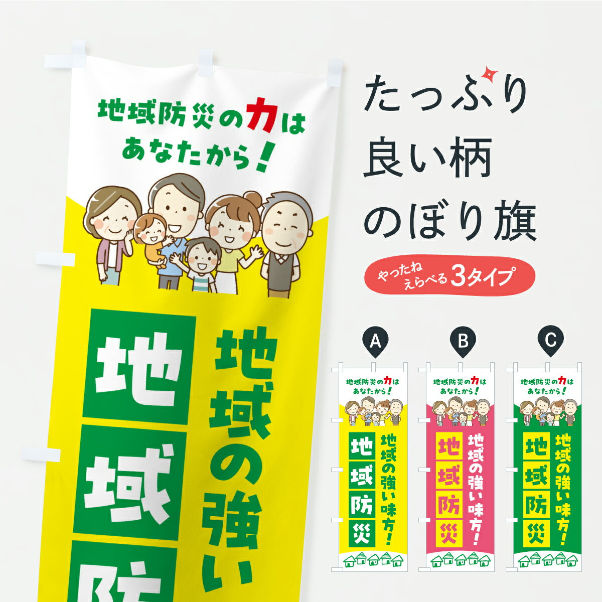 一枚一枚、職人の目で仕上げる美しいのぼり自社設備で丁寧に印刷・仕上げ。生地の目を生かした高精細プリントで、色の深みと艶やかさにこだわりました。たった1枚で店頭の空気が変わる風にはためくたび、色が“動く”。視線を集め、用件を伝え、写真にも残る...