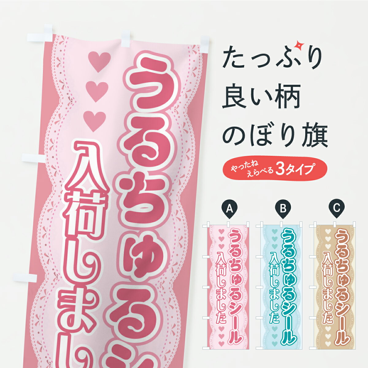 一枚一枚、職人の目で仕上げる美しいのぼり自社設備で丁寧に印刷・仕上げ。生地の目を生かした高精細プリントで、色の深みと艶やかさにこだわりました。たった1枚で店頭の空気が変わる風にはためくたび、色が“動く”。視線を集め、用件を伝え、写真にも残る...