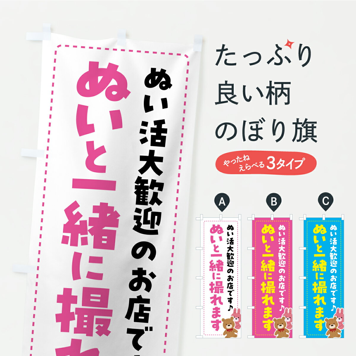 一枚一枚、職人の目で仕上げる美しいのぼり自社設備で丁寧に印刷・仕上げ。生地の目を生かした高精細プリントで、色の深みと艶やかさにこだわりました。たった1枚で店頭の空気が変わる風にはためくたび、色が“動く”。視線を集め、用件を伝え、写真にも残る...
