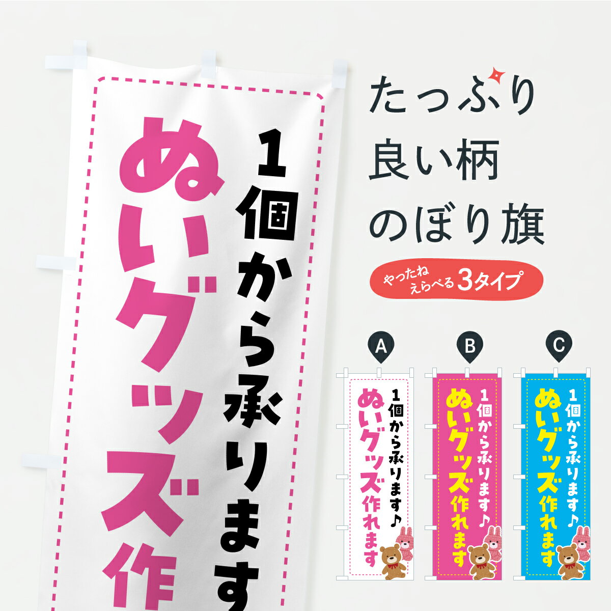 一枚一枚、職人の目で仕上げる美しいのぼり自社設備で丁寧に印刷・仕上げ。生地の目を生かした高精細プリントで、色の深みと艶やかさにこだわりました。たった1枚で店頭の空気が変わる風にはためくたび、色が“動く”。視線を集め、用件を伝え、写真にも残る...