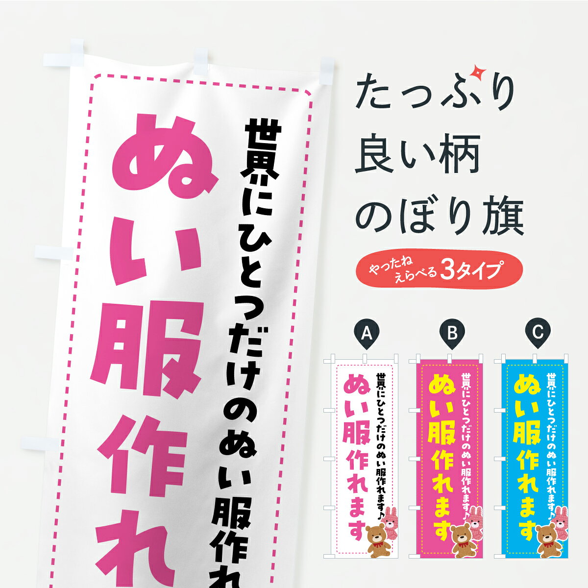 一枚一枚、職人の目で仕上げる美しいのぼり自社設備で丁寧に印刷・仕上げ。生地の目を生かした高精細プリントで、色の深みと艶やかさにこだわりました。たった1枚で店頭の空気が変わる風にはためくたび、色が“動く”。視線を集め、用件を伝え、写真にも残る...