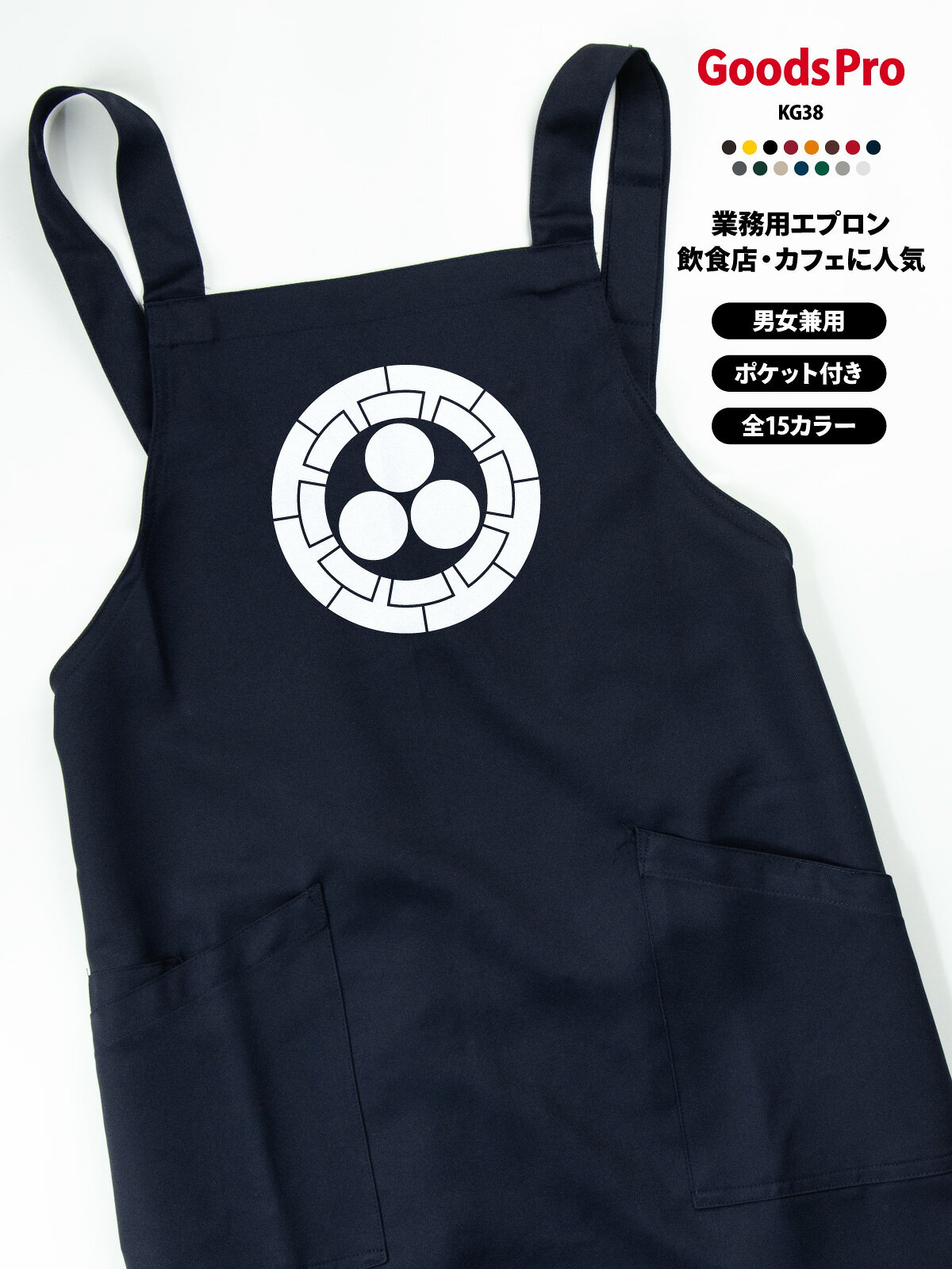 【15色展開】オリジナルプリント胸当てエプロン｜撥水・ストレッチ・帯電防止 撥水・ストレッチ・帯電防止機能を備えた高機能素材で、さまざまな業種・現場に対応。 肩ひもは幅広で長時間の着用も快適。2つの大きめポケット付きで、スマホやメモ帳もすっ...