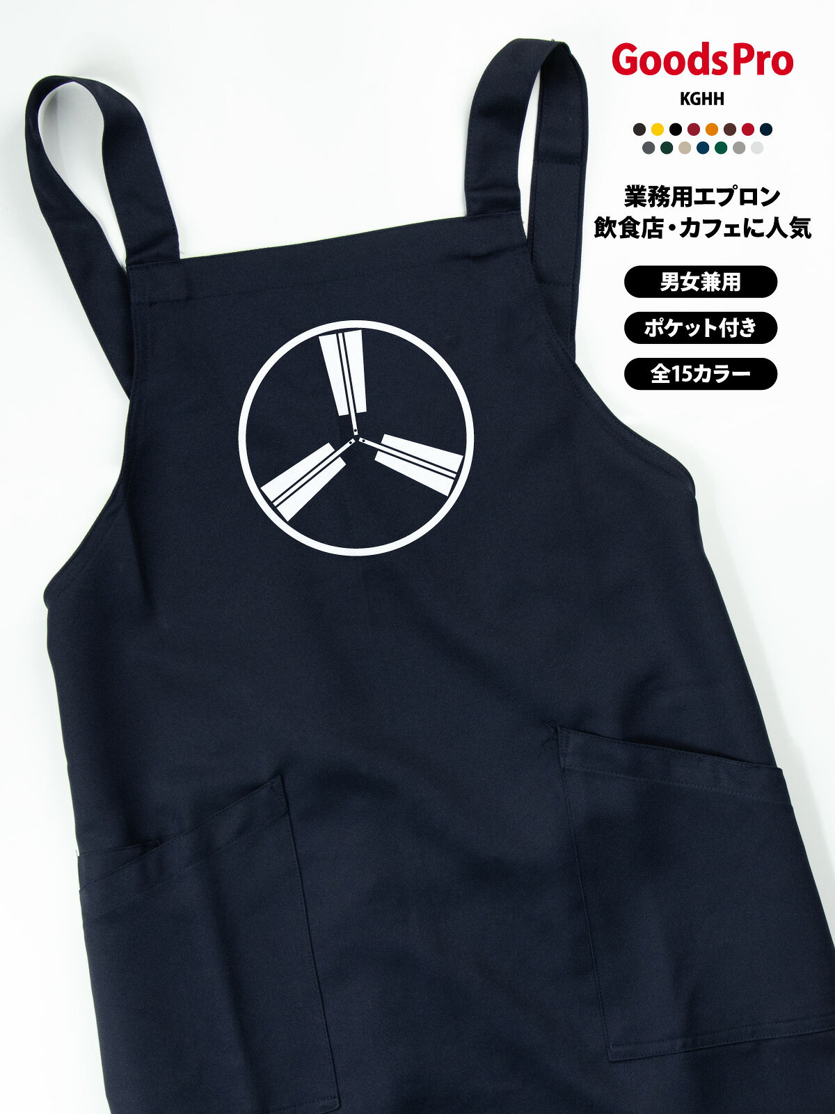 【15色展開】オリジナルプリント胸当てエプロン｜撥水・ストレッチ・帯電防止 撥水・ストレッチ・帯電防止機能を備えた高機能素材で、さまざまな業種・現場に対応。 肩ひもは幅広で長時間の着用も快適。2つの大きめポケット付きで、スマホやメモ帳もすっ...