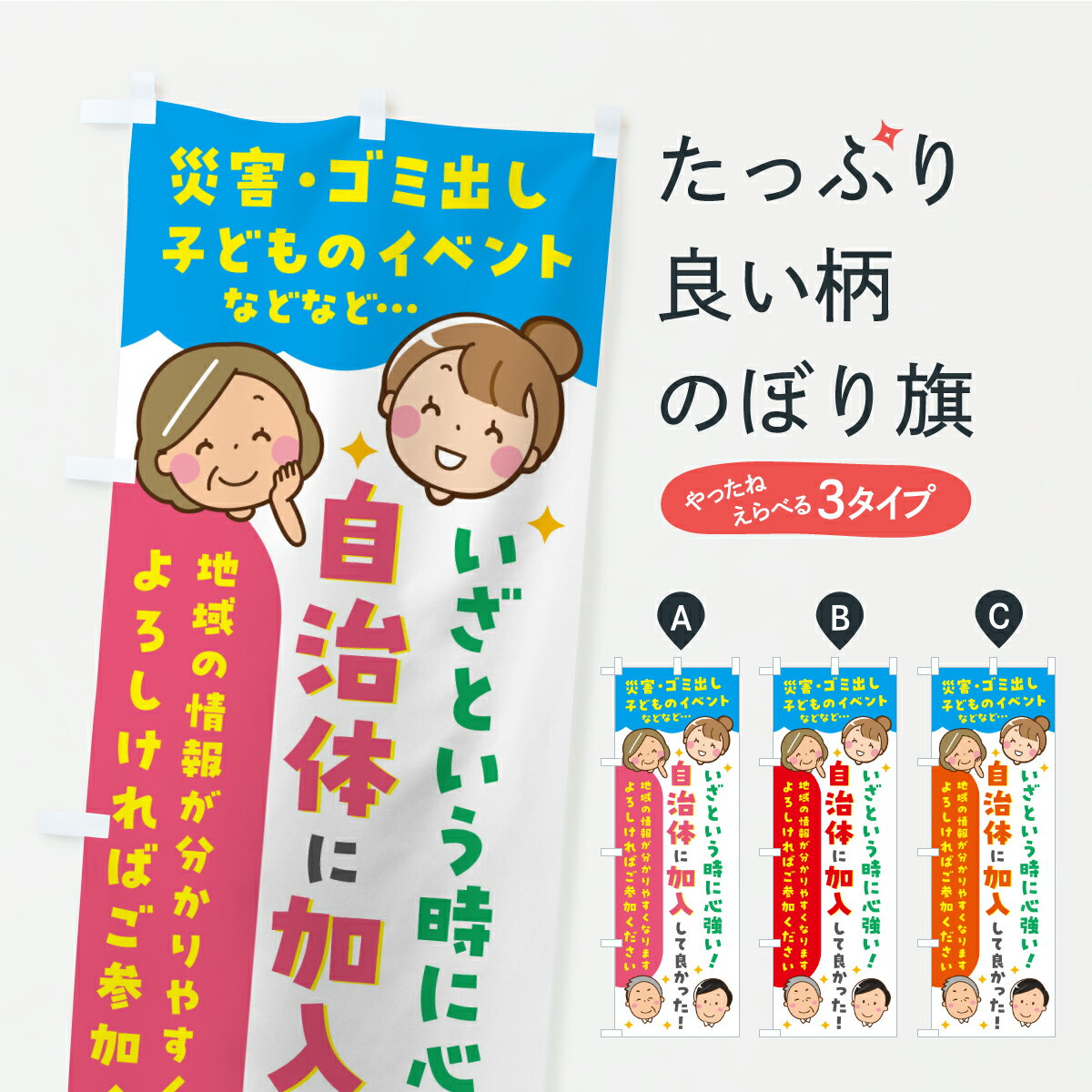 一枚一枚、職人の目で仕上げる美しいのぼり自社設備で丁寧に印刷・仕上げ。生地の目を生かした高精細プリントで、色の深みと艶やかさにこだわりました。たった1枚で店頭の空気が変わる風にはためくたび、色が“動く”。視線を集め、用件を伝え、写真にも残る...