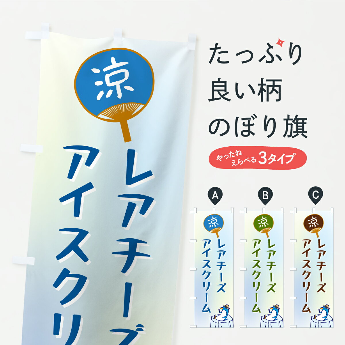 一枚一枚、職人の目で仕上げる美しいのぼり自社設備で丁寧に印刷・仕上げ。生地の目を生かした高精細プリントで、色の深みと艶やかさにこだわりました。たった1枚で店頭の空気が変わる風にはためくたび、色が“動く”。視線を集め、用件を伝え、写真にも残る...