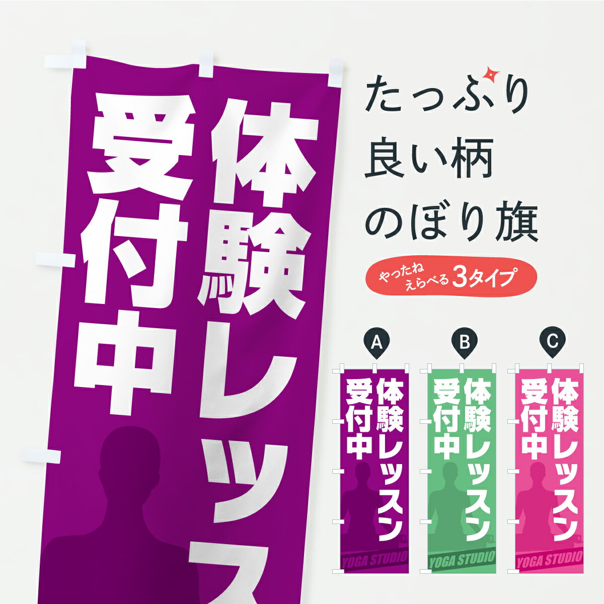 一枚一枚、職人の目で仕上げる美しいのぼり自社設備で丁寧に印刷・仕上げ。生地の目を生かした高精細プリントで、色の深みと艶やかさにこだわりました。たった1枚で店頭の空気が変わる風にはためくたび、色が“動く”。視線を集め、用件を伝え、写真にも残る...