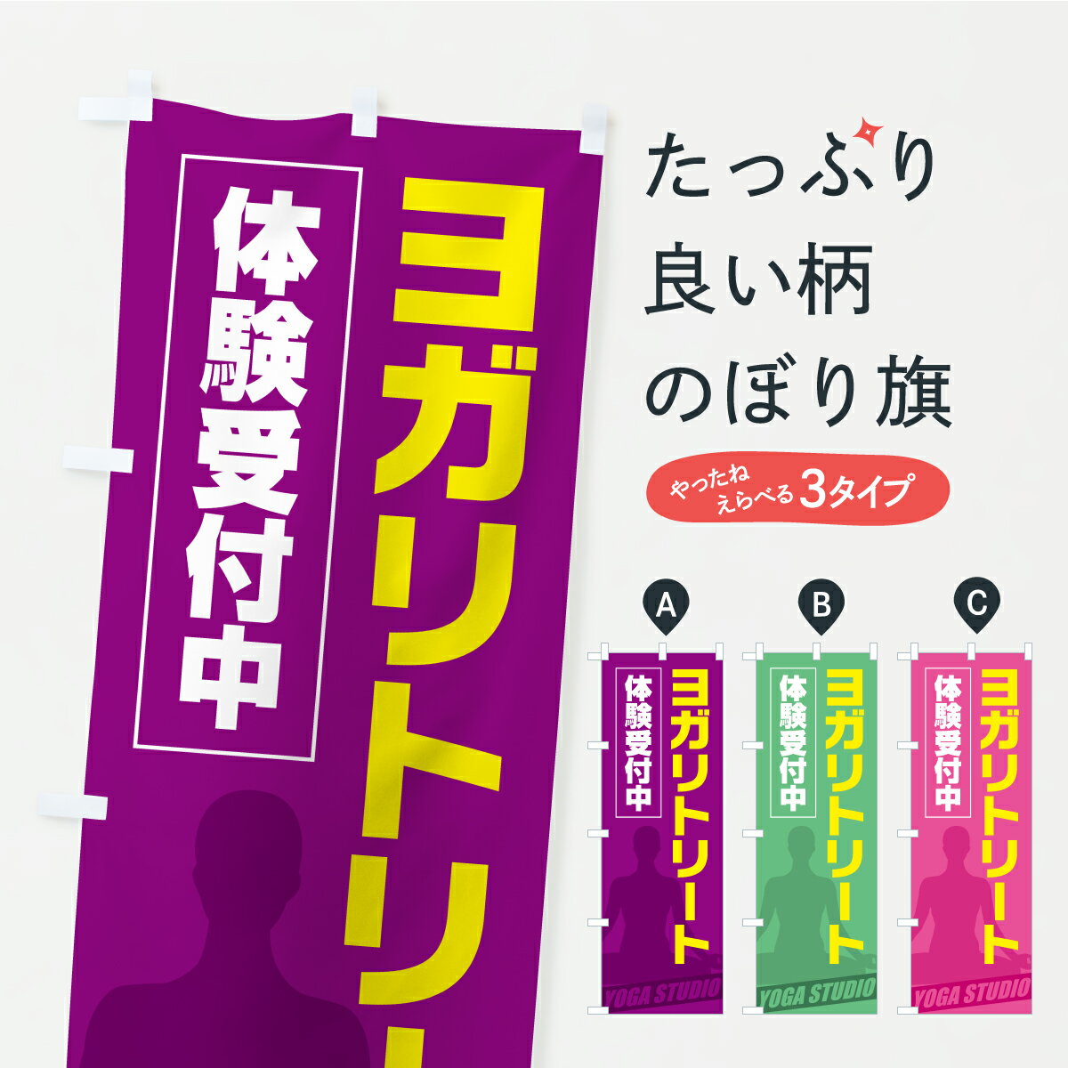 一枚一枚、職人の目で仕上げる美しいのぼり自社設備で丁寧に印刷・仕上げ。生地の目を生かした高精細プリントで、色の深みと艶やかさにこだわりました。たった1枚で店頭の空気が変わる風にはためくたび、色が“動く”。視線を集め、用件を伝え、写真にも残る...