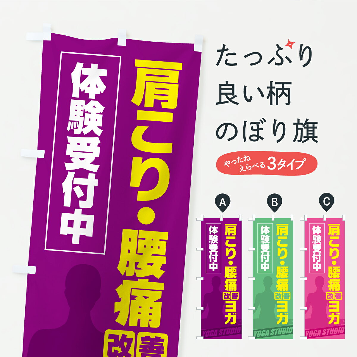 一枚一枚、職人の目で仕上げる美しいのぼり自社設備で丁寧に印刷・仕上げ。生地の目を生かした高精細プリントで、色の深みと艶やかさにこだわりました。たった1枚で店頭の空気が変わる風にはためくたび、色が“動く”。視線を集め、用件を伝え、写真にも残る...