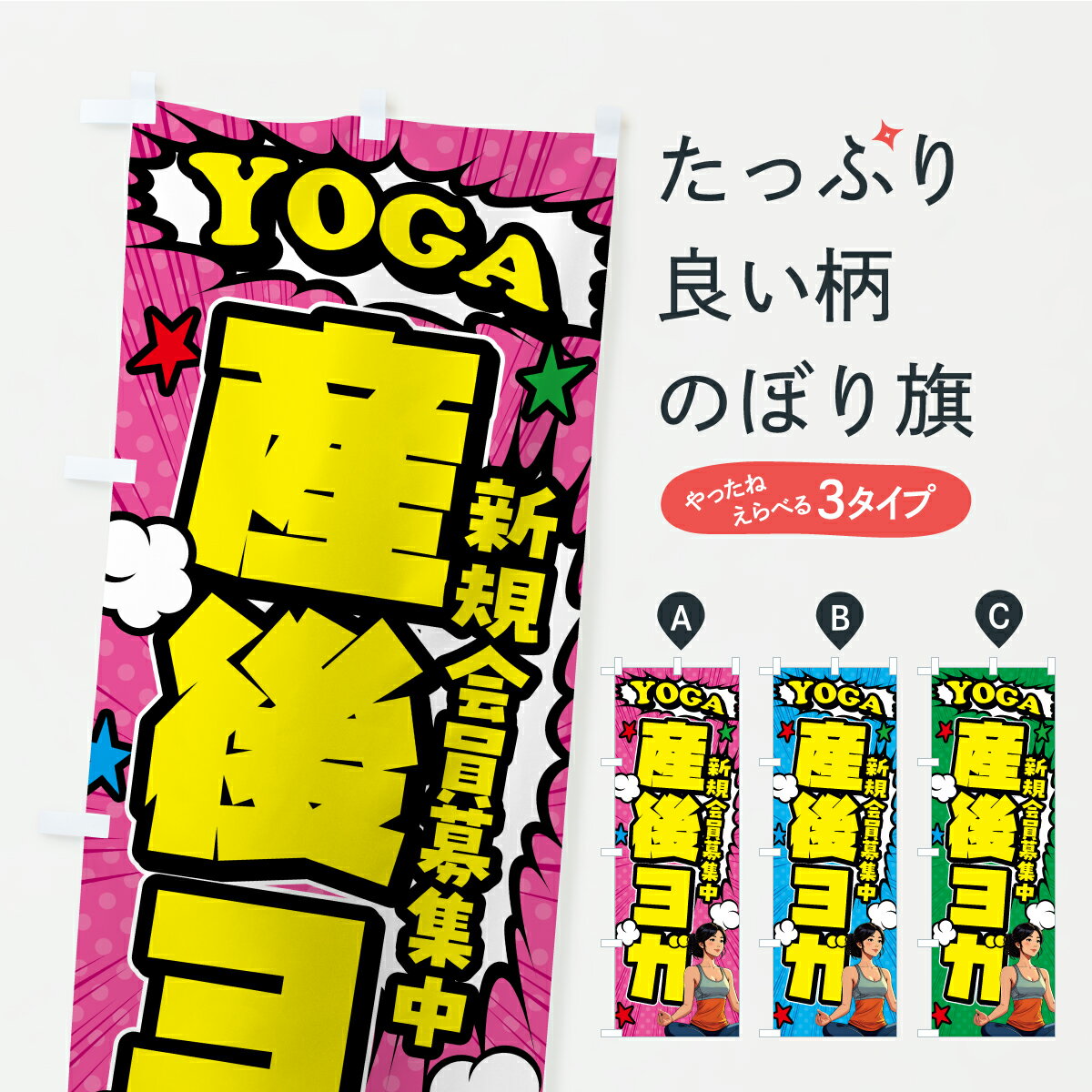一枚一枚、職人の目で仕上げる美しいのぼり自社設備で丁寧に印刷・仕上げ。生地の目を生かした高精細プリントで、色の深みと艶やかさにこだわりました。たった1枚で店頭の空気が変わる風にはためくたび、色が“動く”。視線を集め、用件を伝え、写真にも残る...