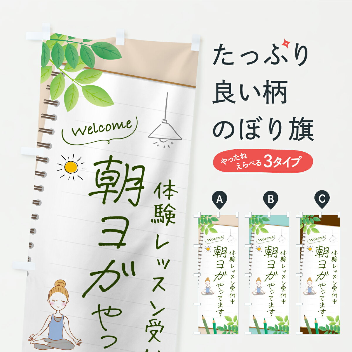 一枚一枚、職人の目で仕上げる美しいのぼり自社設備で丁寧に印刷・仕上げ。生地の目を生かした高精細プリントで、色の深みと艶やかさにこだわりました。たった1枚で店頭の空気が変わる風にはためくたび、色が“動く”。視線を集め、用件を伝え、写真にも残る...