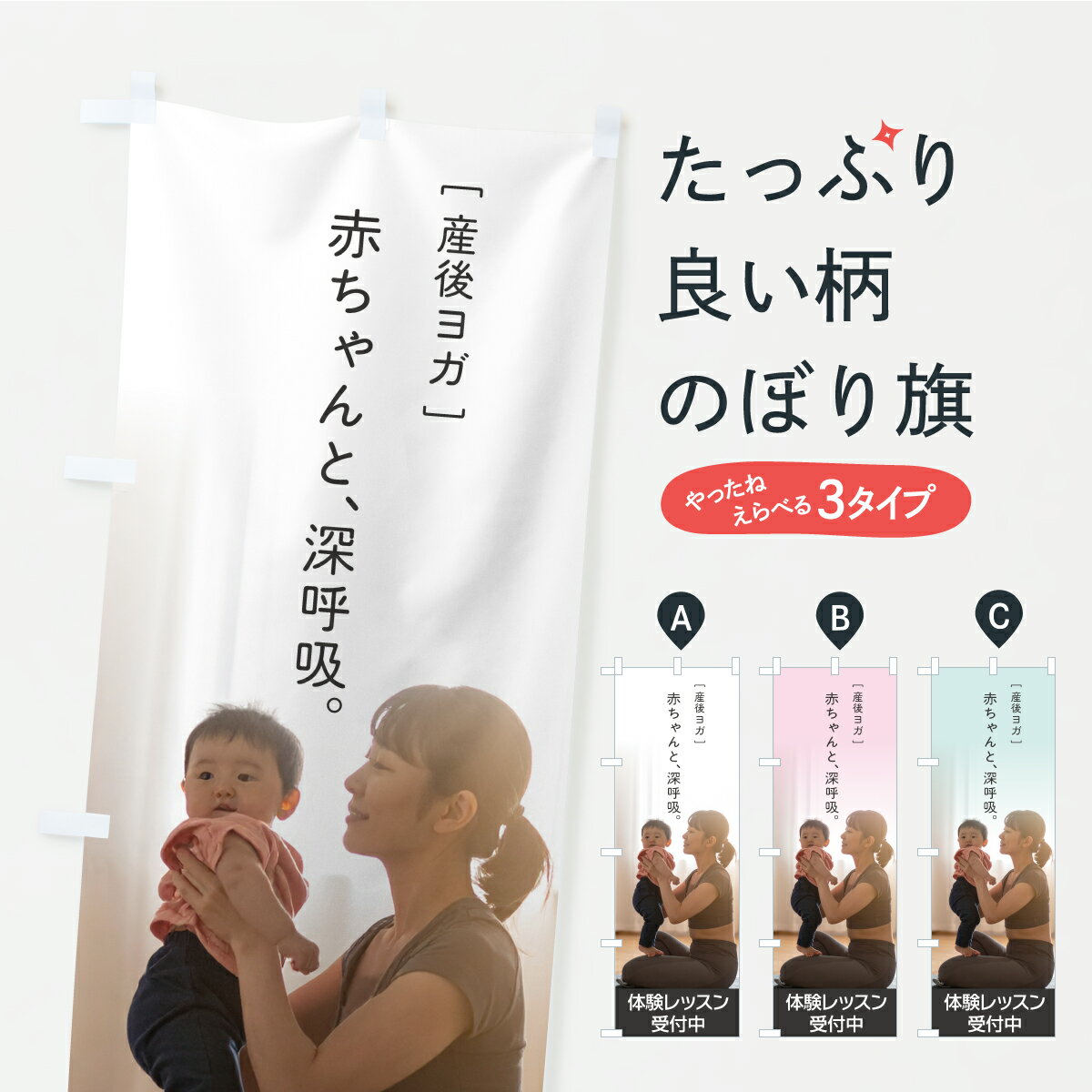 一枚一枚、職人の目で仕上げる美しいのぼり自社設備で丁寧に印刷・仕上げ。生地の目を生かした高精細プリントで、色の深みと艶やかさにこだわりました。たった1枚で店頭の空気が変わる風にはためくたび、色が“動く”。視線を集め、用件を伝え、写真にも残る...