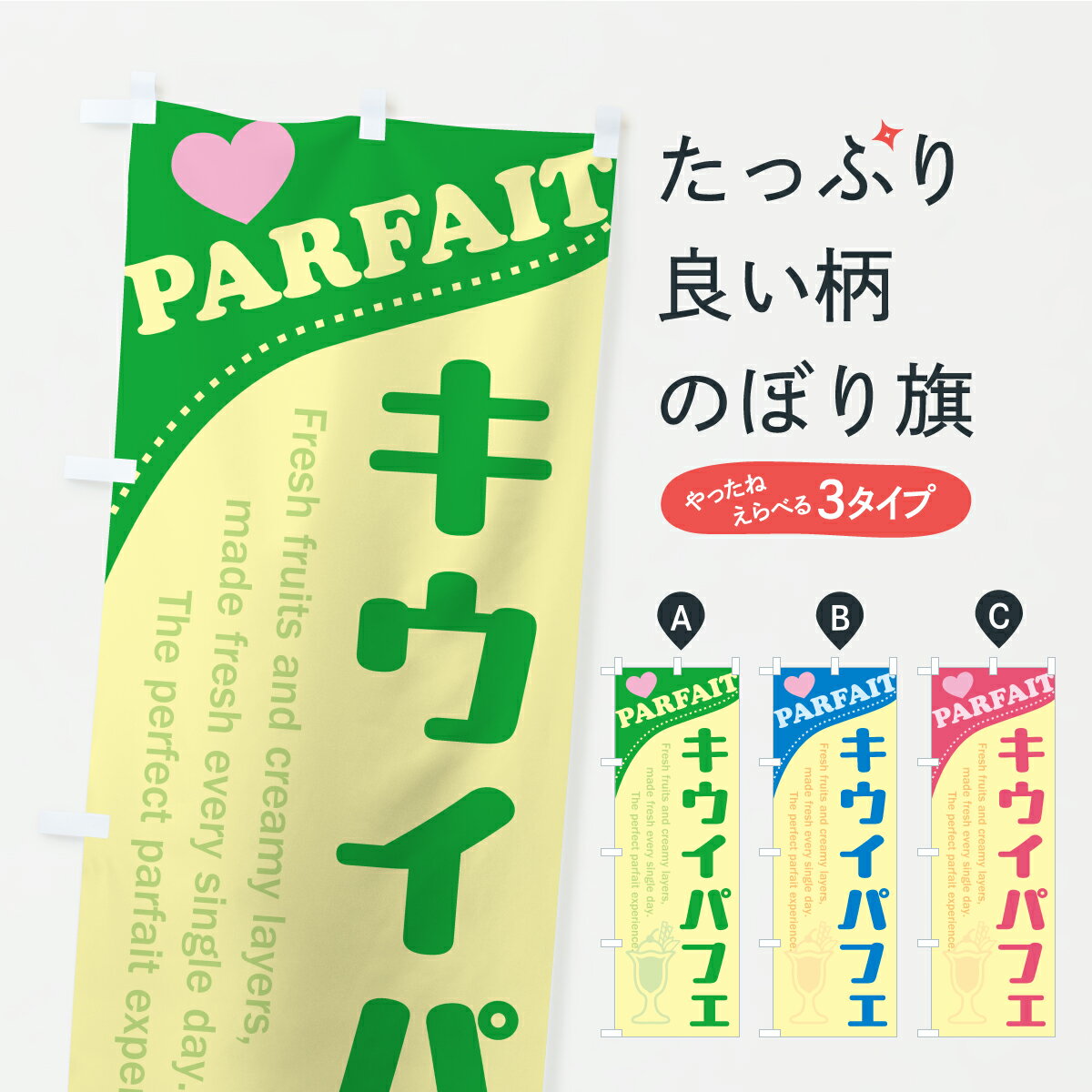 一枚一枚、職人の目で仕上げる美しいのぼり自社設備で丁寧に印刷・仕上げ。生地の目を生かした高精細プリントで、色の深みと艶やかさにこだわりました。たった1枚で店頭の空気が変わる風にはためくたび、色が“動く”。視線を集め、用件を伝え、写真にも残る...