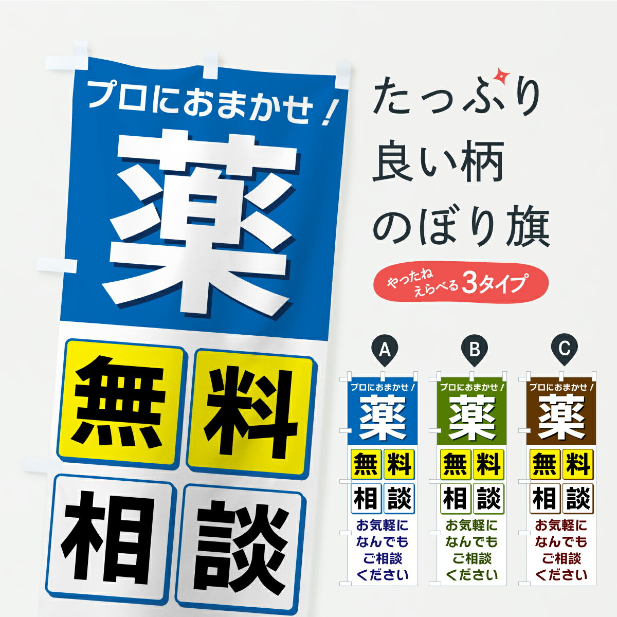 一枚一枚、職人の目で仕上げる美しいのぼり自社設備で丁寧に印刷・仕上げ。生地の目を生かした高精細プリントで、色の深みと艶やかさにこだわりました。たった1枚で店頭の空気が変わる風にはためくたび、色が“動く”。視線を集め、用件を伝え、写真にも残る...