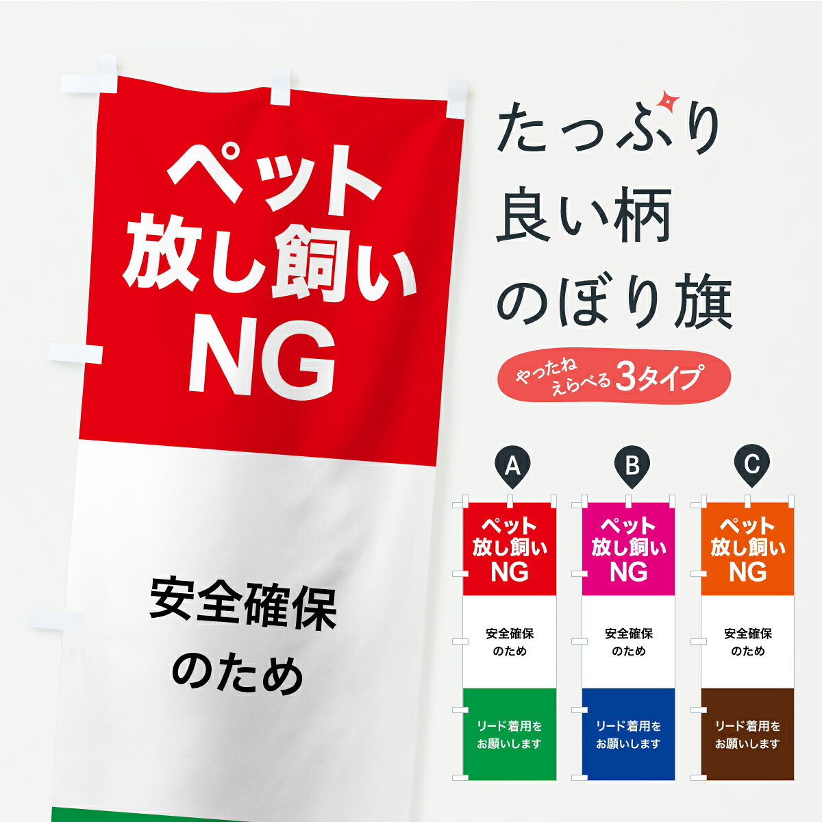 一枚一枚、職人の目で仕上げる美しいのぼり自社設備で丁寧に印刷・仕上げ。生地の目を生かした高精細プリントで、色の深みと艶やかさにこだわりました。たった1枚で店頭の空気が変わる風にはためくたび、色が“動く”。視線を集め、用件を伝え、写真にも残る...