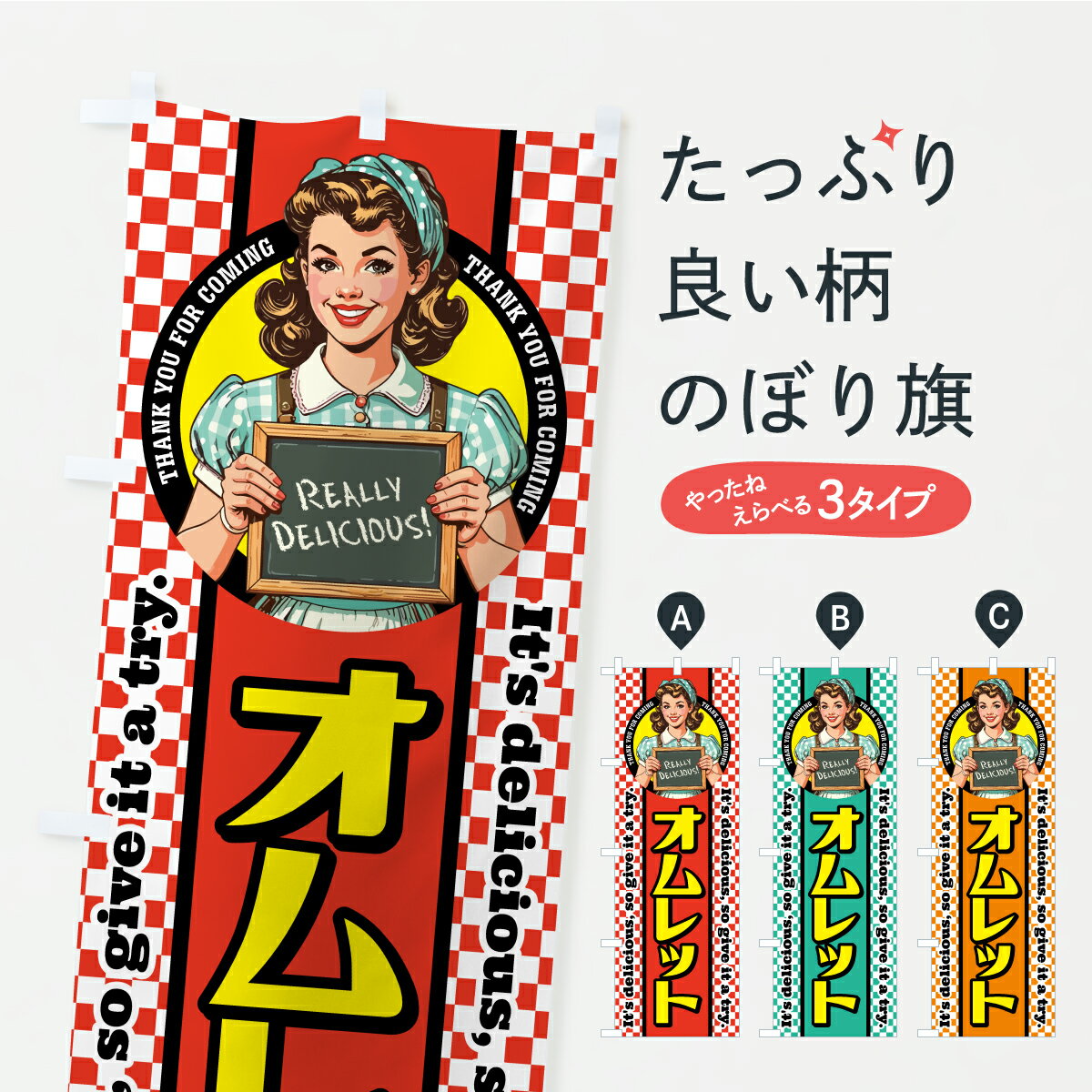 一枚一枚、職人の目で仕上げる美しいのぼり自社設備で丁寧に印刷・仕上げ。生地の目を生かした高精細プリントで、色の深みと艶やかさにこだわりました。たった1枚で店頭の空気が変わる風にはためくたび、色が“動く”。視線を集め、用件を伝え、写真にも残る...
