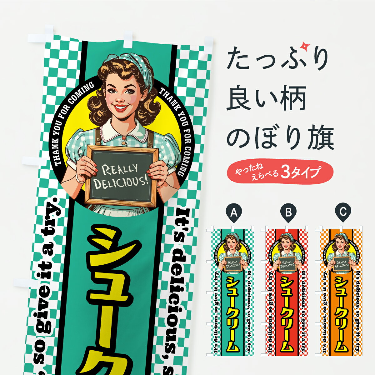 一枚一枚、職人の目で仕上げる美しいのぼり自社設備で丁寧に印刷・仕上げ。生地の目を生かした高精細プリントで、色の深みと艶やかさにこだわりました。たった1枚で店頭の空気が変わる風にはためくたび、色が“動く”。視線を集め、用件を伝え、写真にも残る...
