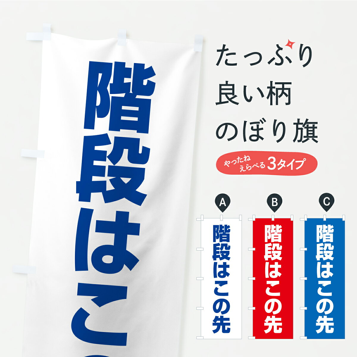 一枚一枚、職人の目で仕上げる美しいのぼり自社設備で丁寧に印刷・仕上げ。生地の目を生かした高精細プリントで、色の深みと艶やかさにこだわりました。たった1枚で店頭の空気が変わる風にはためくたび、色が“動く”。視線を集め、用件を伝え、写真にも残る...