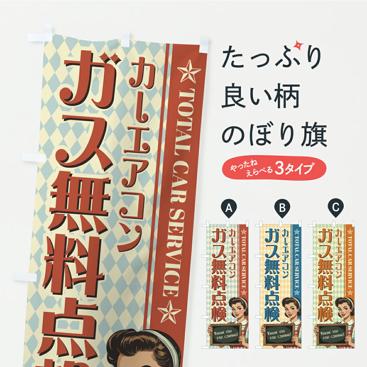 一枚一枚、職人の目で仕上げる美しいのぼり自社設備で丁寧に印刷・仕上げ。生地の目を生かした高精細プリントで、色の深みと艶やかさにこだわりました。たった1枚で店頭の空気が変わる風にはためくたび、色が“動く”。視線を集め、用件を伝え、写真にも残る...