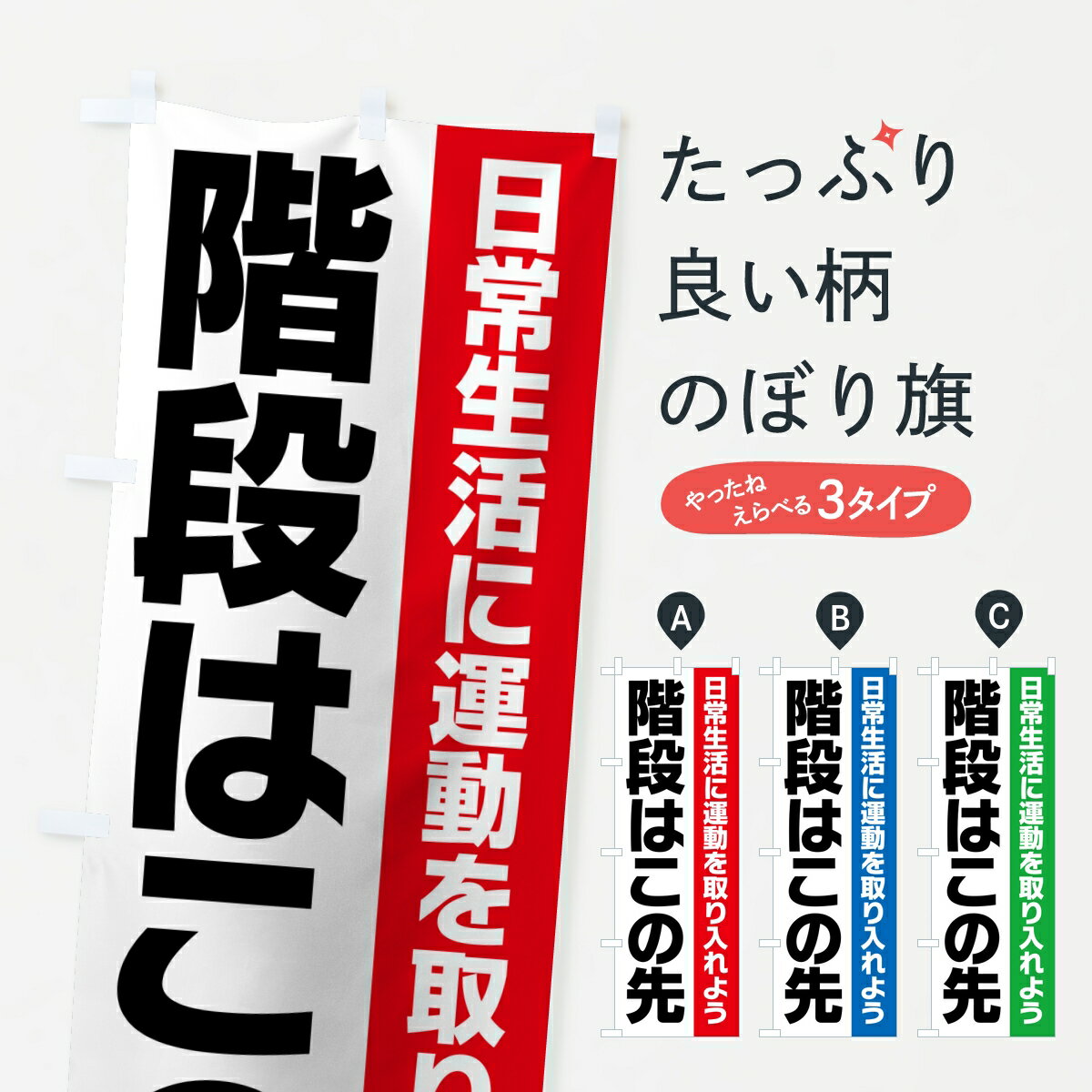 一枚一枚、職人の目で仕上げる美しいのぼり自社設備で丁寧に印刷・仕上げ。生地の目を生かした高精細プリントで、色の深みと艶やかさにこだわりました。たった1枚で店頭の空気が変わる風にはためくたび、色が“動く”。視線を集め、用件を伝え、写真にも残る...