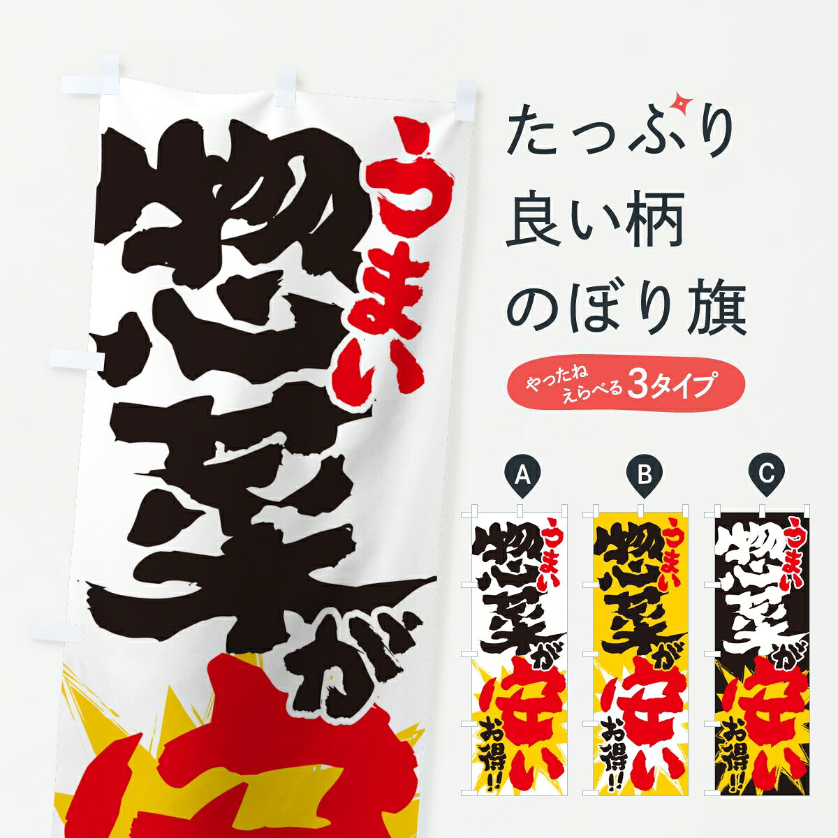 一枚一枚、職人の目で仕上げる美しいのぼり自社設備で丁寧に印刷・仕上げ。生地の目を生かした高精細プリントで、色の深みと艶やかさにこだわりました。たった1枚で店頭の空気が変わる風にはためくたび、色が“動く”。視線を集め、用件を伝え、写真にも残る...
