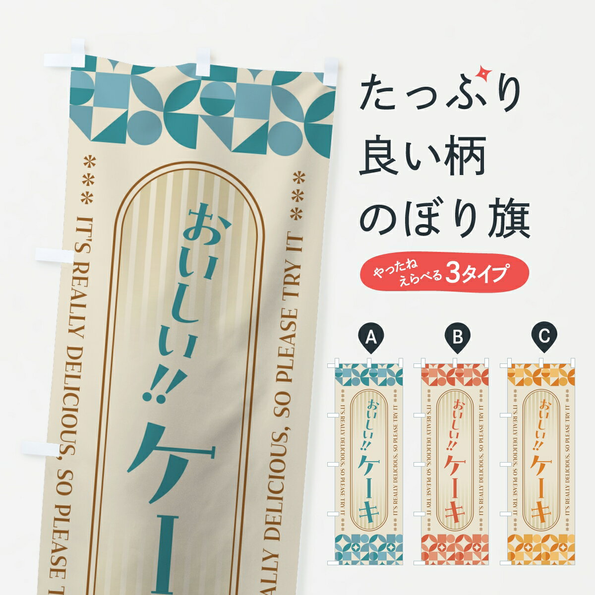 一枚一枚、職人の目で仕上げる美しいのぼり自社設備で丁寧に印刷・仕上げ。生地の目を生かした高精細プリントで、色の深みと艶やかさにこだわりました。たった1枚で店頭の空気が変わる風にはためくたび、色が“動く”。視線を集め、用件を伝え、写真にも残る...