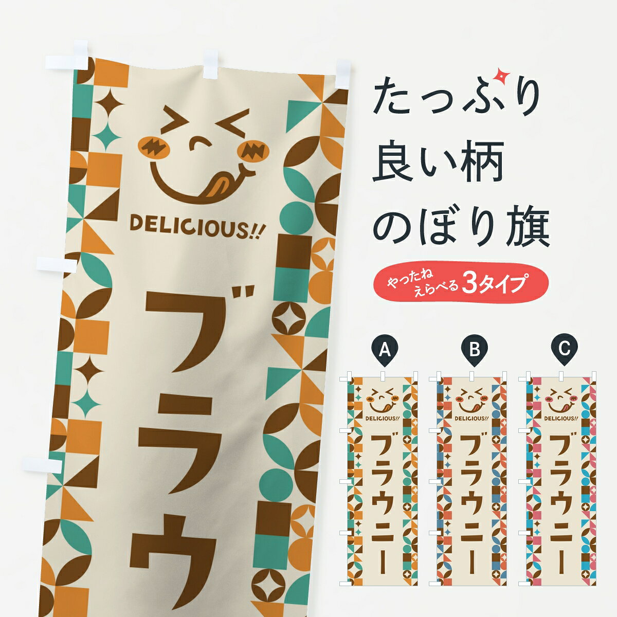 一枚一枚、職人の目で仕上げる美しいのぼり自社設備で丁寧に印刷・仕上げ。生地の目を生かした高精細プリントで、色の深みと艶やかさにこだわりました。たった1枚で店頭の空気が変わる風にはためくたび、色が“動く”。視線を集め、用件を伝え、写真にも残る...