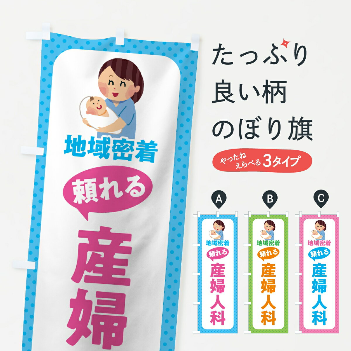 一枚一枚、職人の目で仕上げる美しいのぼり自社設備で丁寧に印刷・仕上げ。生地の目を生かした高精細プリントで、色の深みと艶やかさにこだわりました。たった1枚で店頭の空気が変わる風にはためくたび、色が“動く”。視線を集め、用件を伝え、写真にも残る...