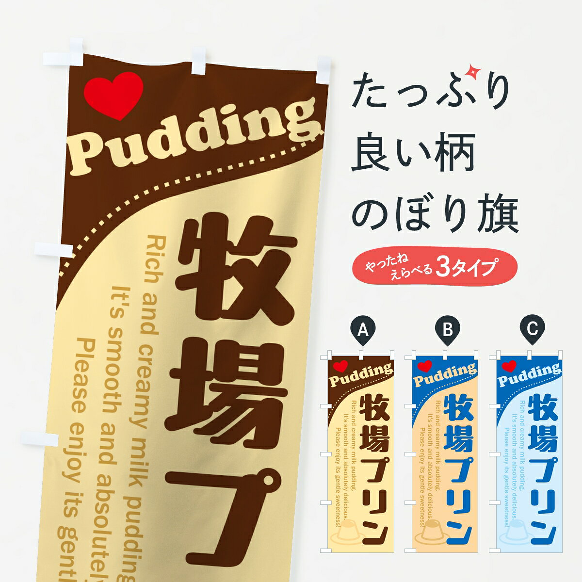 一枚一枚、職人の目で仕上げる美しいのぼり自社設備で丁寧に印刷・仕上げ。生地の目を生かした高精細プリントで、色の深みと艶やかさにこだわりました。たった1枚で店頭の空気が変わる風にはためくたび、色が“動く”。視線を集め、用件を伝え、写真にも残る...