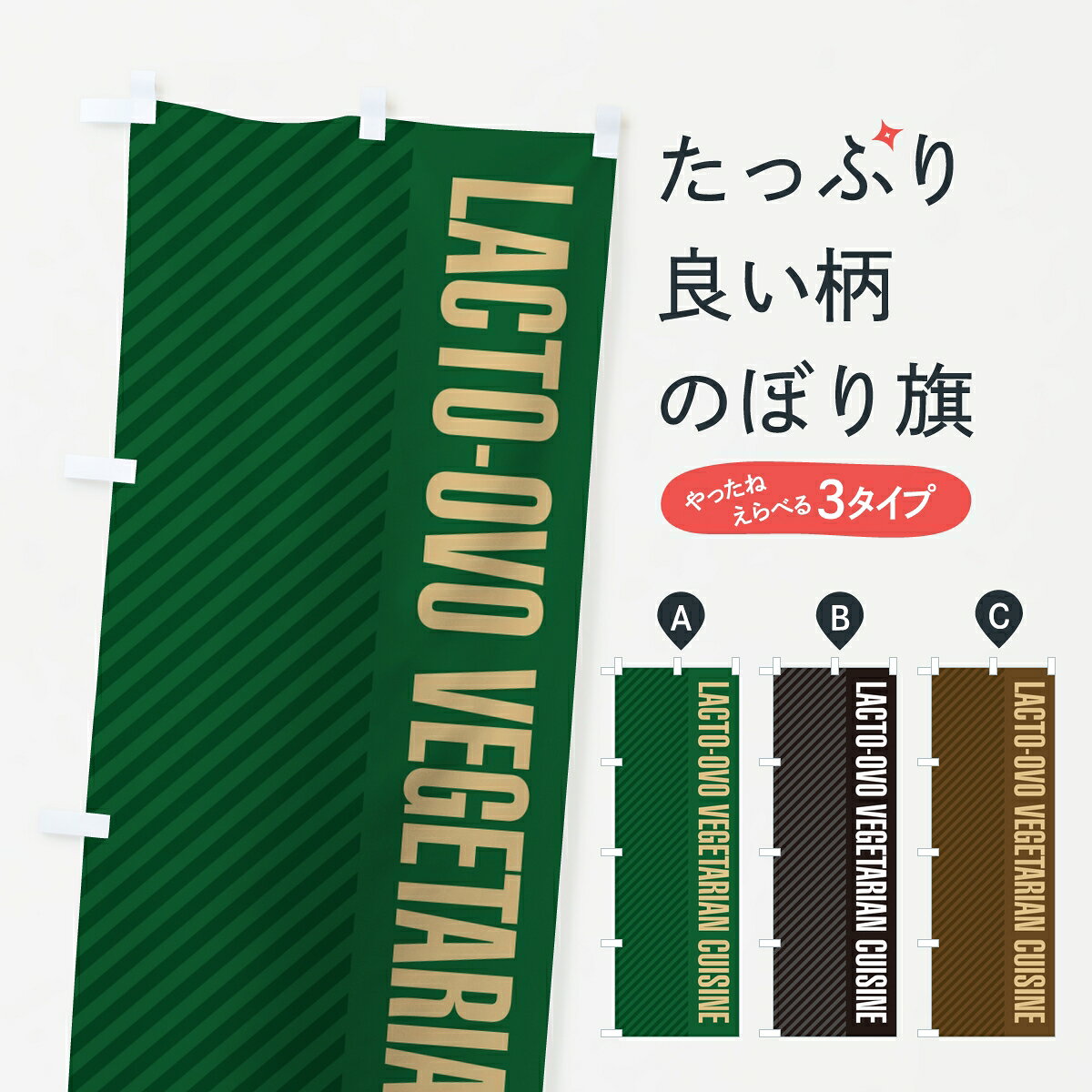 一枚一枚、職人の目で仕上げる美しいのぼり自社設備で丁寧に印刷・仕上げ。生地の目を生かした高精細プリントで、色の深みと艶やかさにこだわりました。たった1枚で店頭の空気が変わる風にはためくたび、色が“動く”。視線を集め、用件を伝え、写真にも残る...