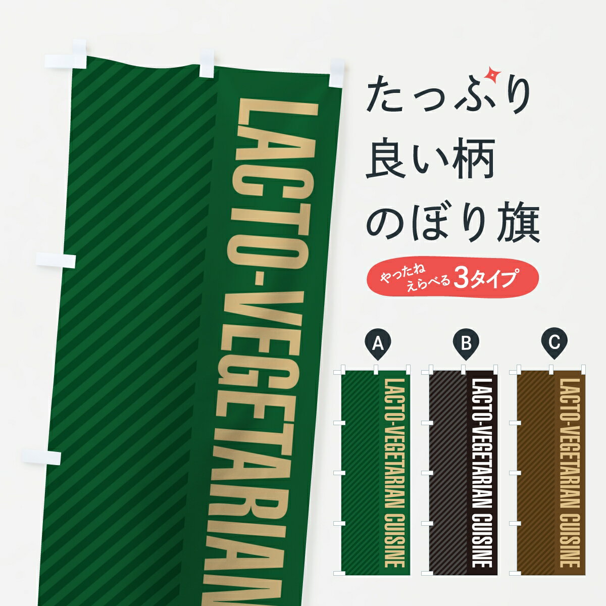 一枚一枚、職人の目で仕上げる美しいのぼり自社設備で丁寧に印刷・仕上げ。生地の目を生かした高精細プリントで、色の深みと艶やかさにこだわりました。たった1枚で店頭の空気が変わる風にはためくたび、色が“動く”。視線を集め、用件を伝え、写真にも残る...