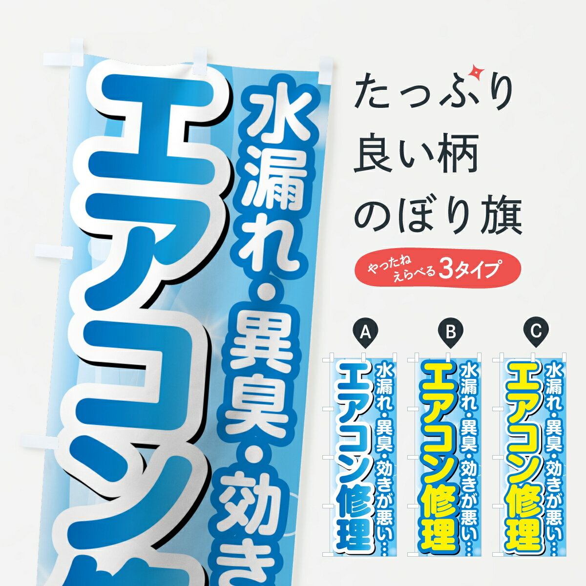 一枚一枚、職人の目で仕上げる美しいのぼり自社設備で丁寧に印刷・仕上げ。生地の目を生かした高精細プリントで、色の深みと艶やかさにこだわりました。たった1枚で店頭の空気が変わる風にはためくたび、色が“動く”。視線を集め、用件を伝え、写真にも残る...