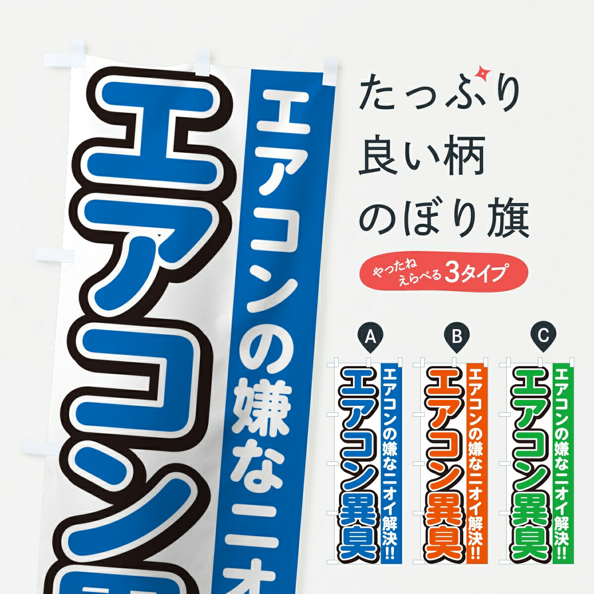 一枚一枚、職人の目で仕上げる美しいのぼり自社設備で丁寧に印刷・仕上げ。生地の目を生かした高精細プリントで、色の深みと艶やかさにこだわりました。たった1枚で店頭の空気が変わる風にはためくたび、色が“動く”。視線を集め、用件を伝え、写真にも残る...