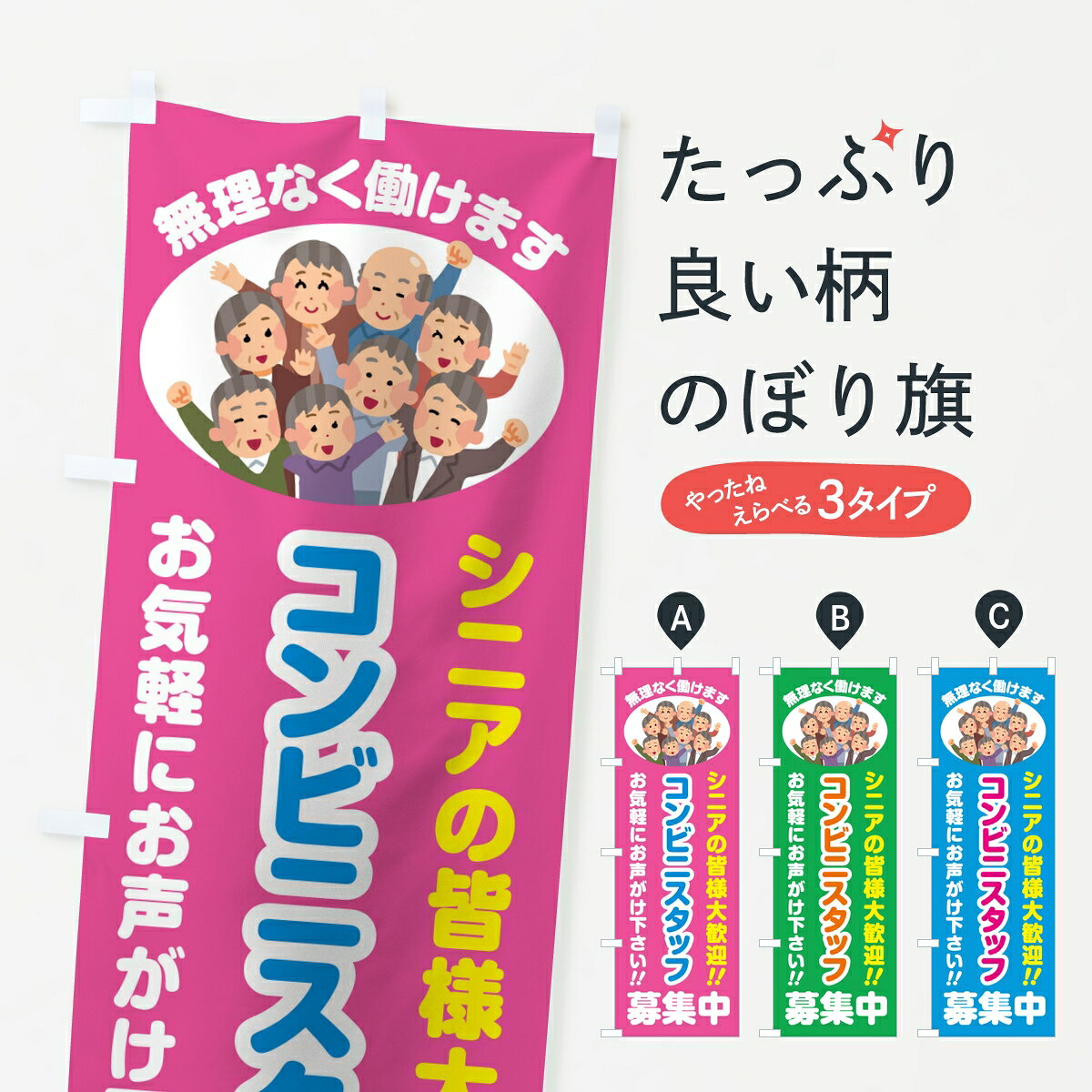 一枚一枚、職人の目で仕上げる美しいのぼり自社設備で丁寧に印刷・仕上げ。生地の目を生かした高精細プリントで、色の深みと艶やかさにこだわりました。たった1枚で店頭の空気が変わる風にはためくたび、色が“動く”。視線を集め、用件を伝え、写真にも残る...