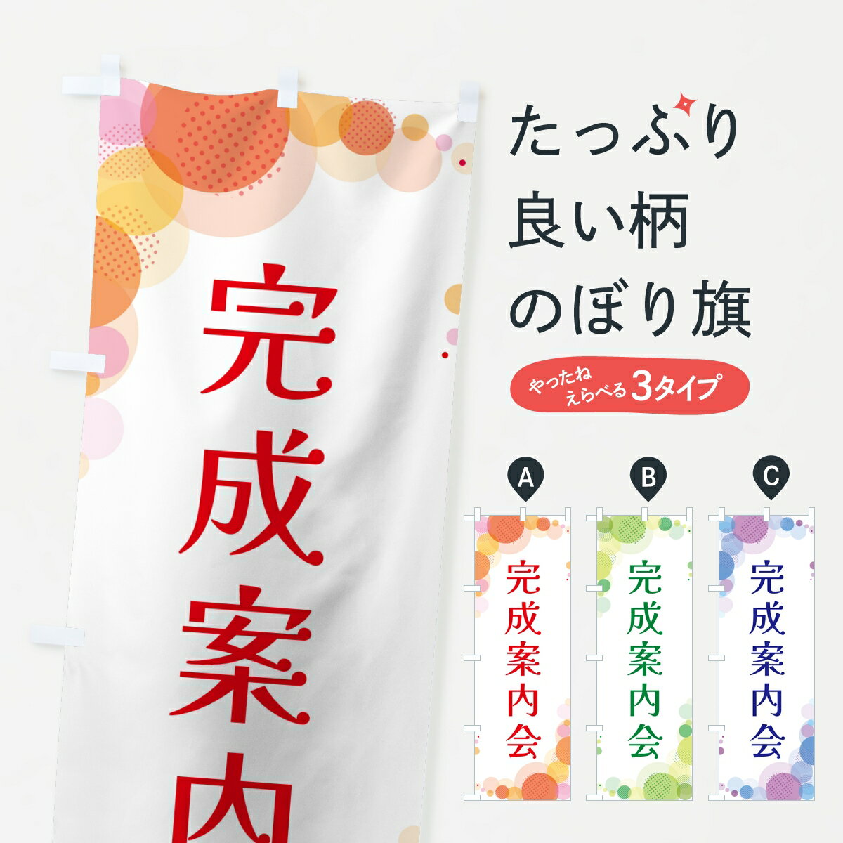 ポテトも一緒にいかがですか？（AIが選んだ関連のありそうなカテゴリ）一枚一枚、職人の目で仕上げる美しいのぼり自社設備で丁寧に印刷・仕上げ。生地の目を生かした高精細プリントで、色の深みと艶やかさにこだわりました。たった1枚で店頭の空気が変わる...
