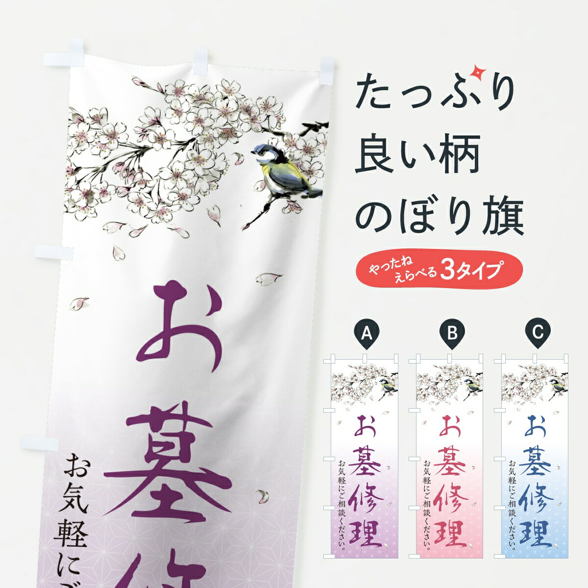 ポテトも一緒にいかがですか？（AIが選んだ関連のありそうなカテゴリ）一枚一枚、職人の目で仕上げる美しいのぼり自社設備で丁寧に印刷・仕上げ。生地の目を生かした高精細プリントで、色の深みと艶やかさにこだわりました。たった1枚で店頭の空気が変わる...