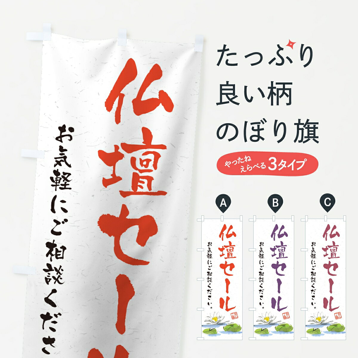 ポテトも一緒にいかがですか？（AIが選んだ関連のありそうなカテゴリ）一枚一枚、職人の目で仕上げる美しいのぼり自社設備で丁寧に印刷・仕上げ。生地の目を生かした高精細プリントで、色の深みと艶やかさにこだわりました。たった1枚で店頭の空気が変わる...