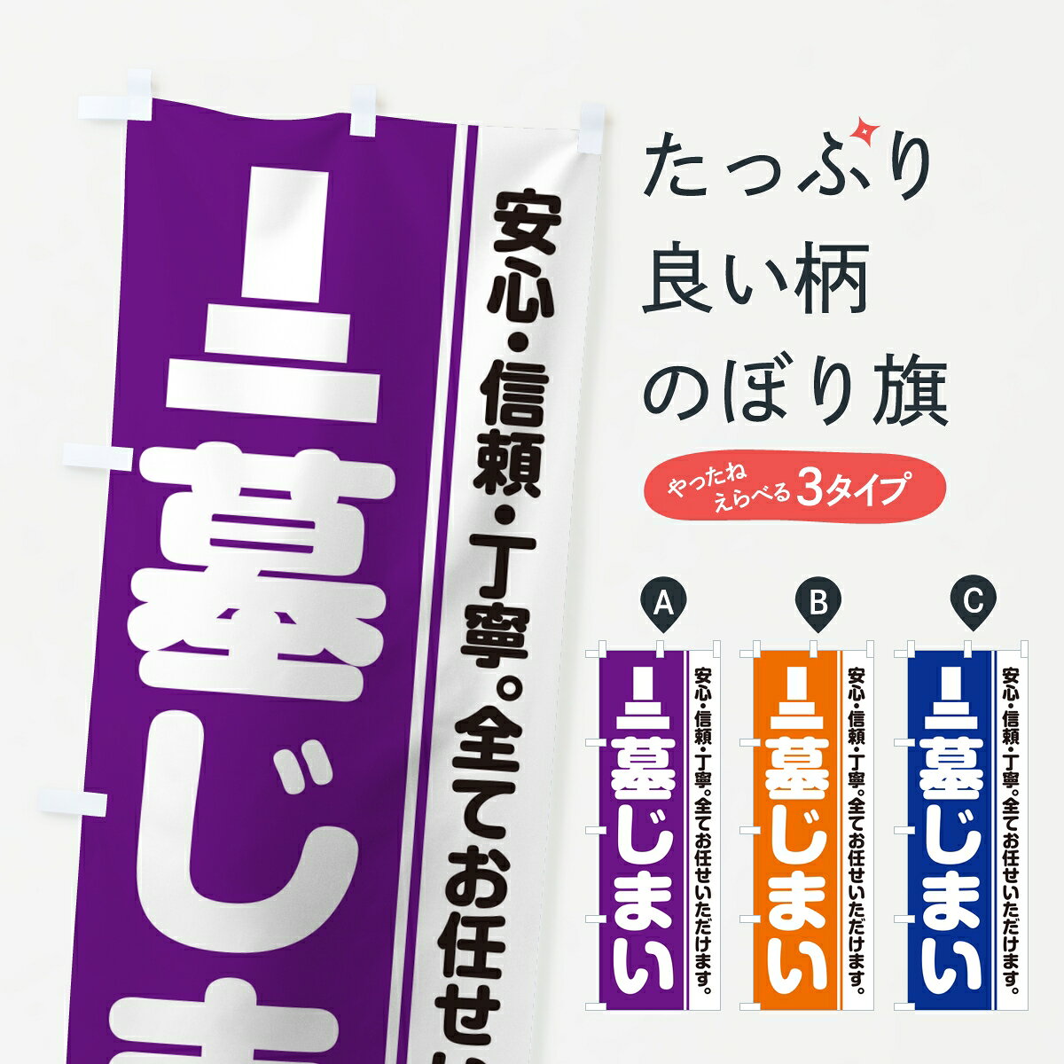 ポテトも一緒にいかがですか？（AIが選んだ関連のありそうなカテゴリ）一枚一枚、職人の目で仕上げる美しいのぼり自社設備で丁寧に印刷・仕上げ。生地の目を生かした高精細プリントで、色の深みと艶やかさにこだわりました。たった1枚で店頭の空気が変わる...