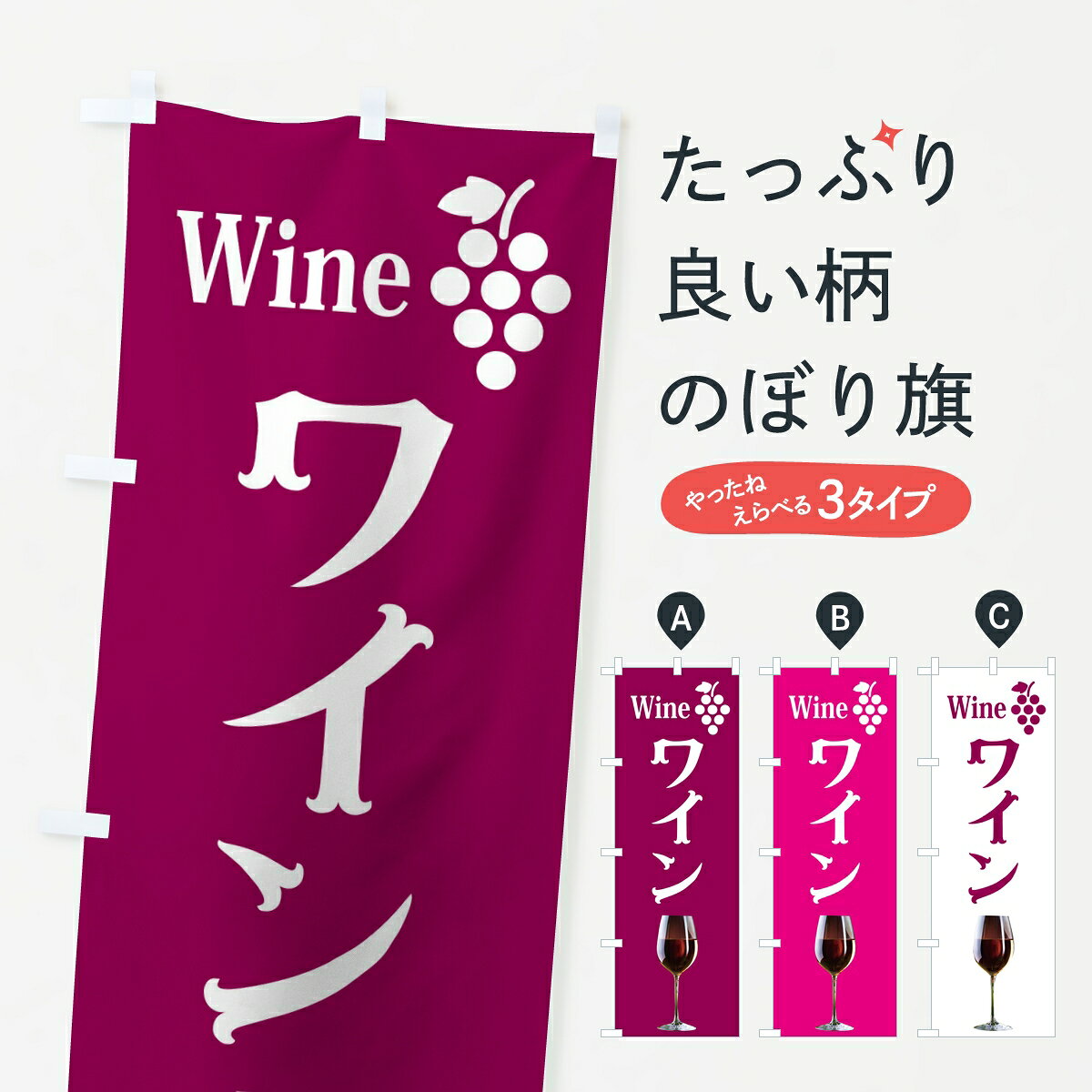 ポテトも一緒にいかがですか？（AIが選んだ関連のありそうなカテゴリ）一枚一枚、職人の目で仕上げる美しいのぼり自社設備で丁寧に印刷・仕上げ。生地の目を生かした高精細プリントで、色の深みと艶やかさにこだわりました。たった1枚で店頭の空気が変わる...