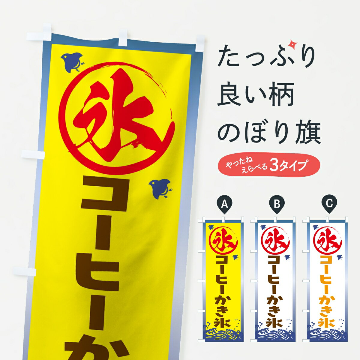 ポテトも一緒にいかがですか？（AIが選んだ関連のありそうなカテゴリ）一枚一枚、職人の目で仕上げる美しいのぼり自社設備で丁寧に印刷・仕上げ。生地の目を生かした高精細プリントで、色の深みと艶やかさにこだわりました。たった1枚で店頭の空気が変わる...