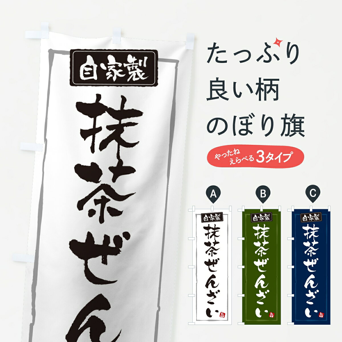 ポテトも一緒にいかがですか？（AIが選んだ関連のありそうなカテゴリ）一枚一枚、職人の目で仕上げる美しいのぼり自社設備で丁寧に印刷・仕上げ。生地の目を生かした高精細プリントで、色の深みと艶やかさにこだわりました。たった1枚で店頭の空気が変わる...