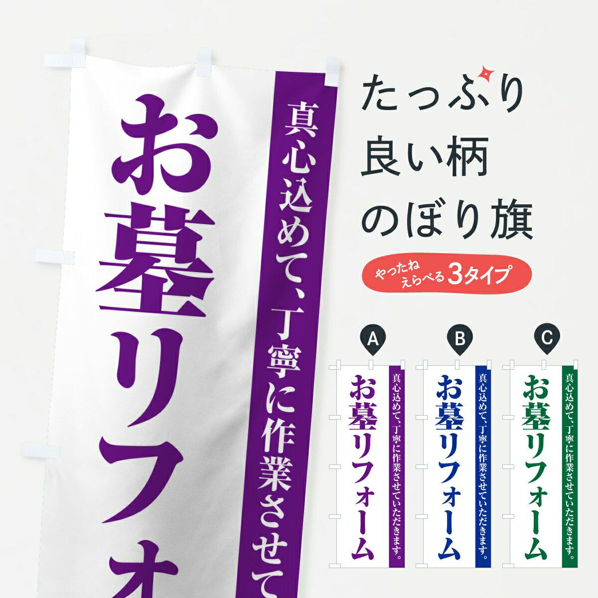 ポテトも一緒にいかがですか？（AIが選んだ関連のありそうなカテゴリ）一枚一枚、職人の目で仕上げる美しいのぼり自社設備で丁寧に印刷・仕上げ。生地の目を生かした高精細プリントで、色の深みと艶やかさにこだわりました。たった1枚で店頭の空気が変わる...