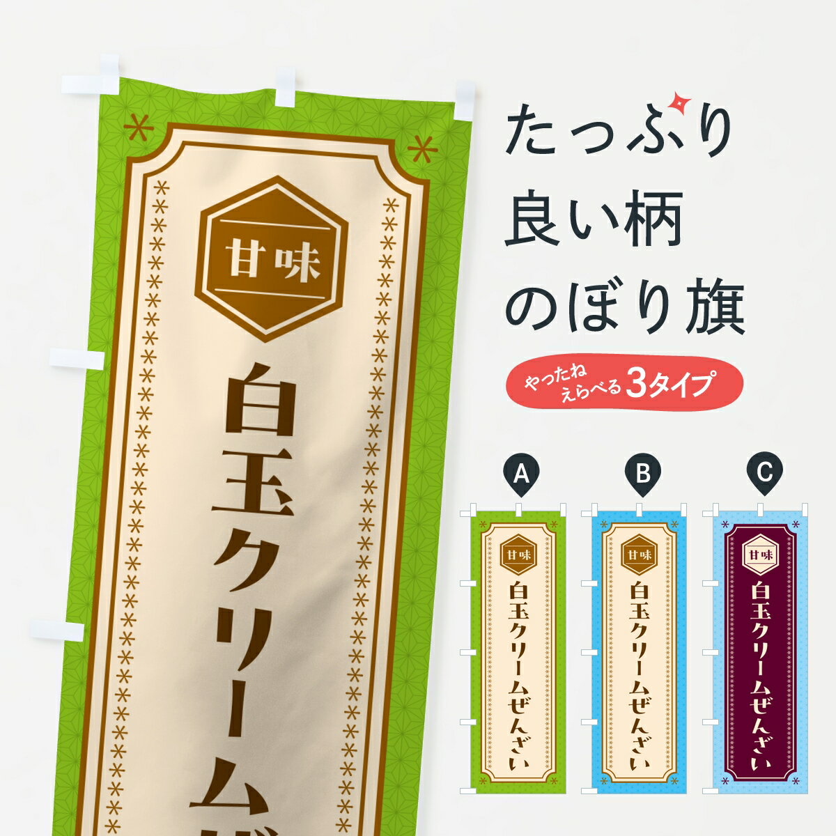 ポテトも一緒にいかがですか？（AIが選んだ関連のありそうなカテゴリ）一枚一枚、職人の目で仕上げる美しいのぼり自社設備で丁寧に印刷・仕上げ。生地の目を生かした高精細プリントで、色の深みと艶やかさにこだわりました。たった1枚で店頭の空気が変わる...