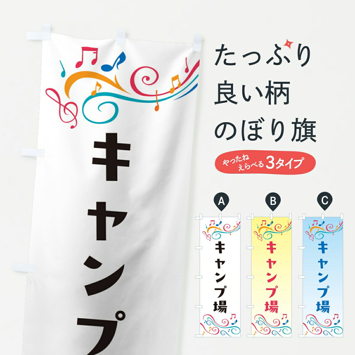 ポテトも一緒にいかがですか？（AIが選んだ関連のありそうなカテゴリ）一枚一枚、職人の目で仕上げる美しいのぼり自社設備で丁寧に印刷・仕上げ。生地の目を生かした高精細プリントで、色の深みと艶やかさにこだわりました。たった1枚で店頭の空気が変わる...