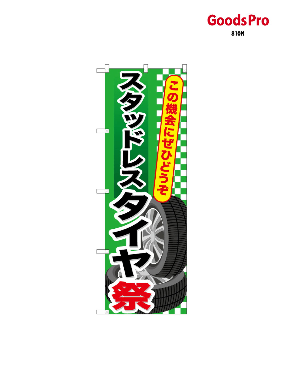 【送料】全国一律のポスト投函便対応可能商品※ポールや注水台は別売りです。ポールやタンクなどポスト投函便不可の商品を同梱の場合は宅配便を選択してください。※ポスト投函便で送れない商品と購入された場合は送料を宅配便に変更して発送いたします。配送...