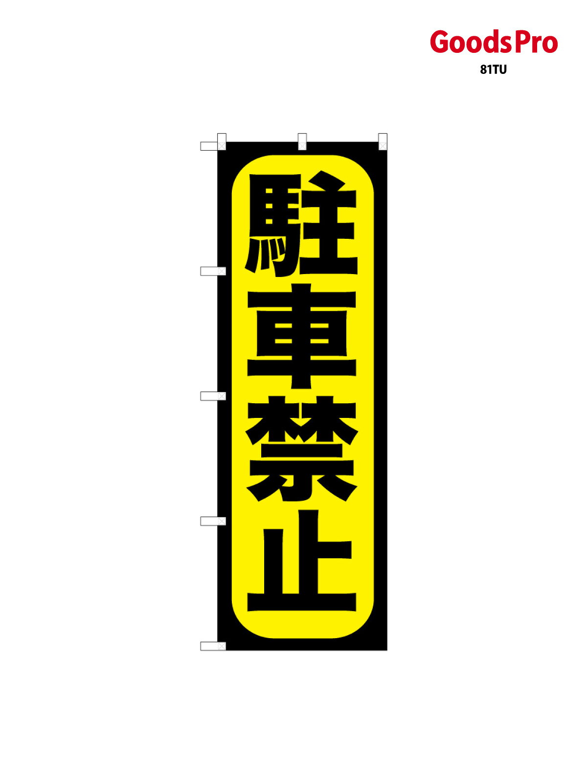 【送料】全国一律のポスト投函便対応可能商品※ポールや注水台は別売りです。ポールやタンクなどポスト投函便不可の商品を同梱の場合は宅配便を選択してください。※ポスト投函便で送れない商品と購入された場合は送料を宅配便に変更して発送いたします。配送...